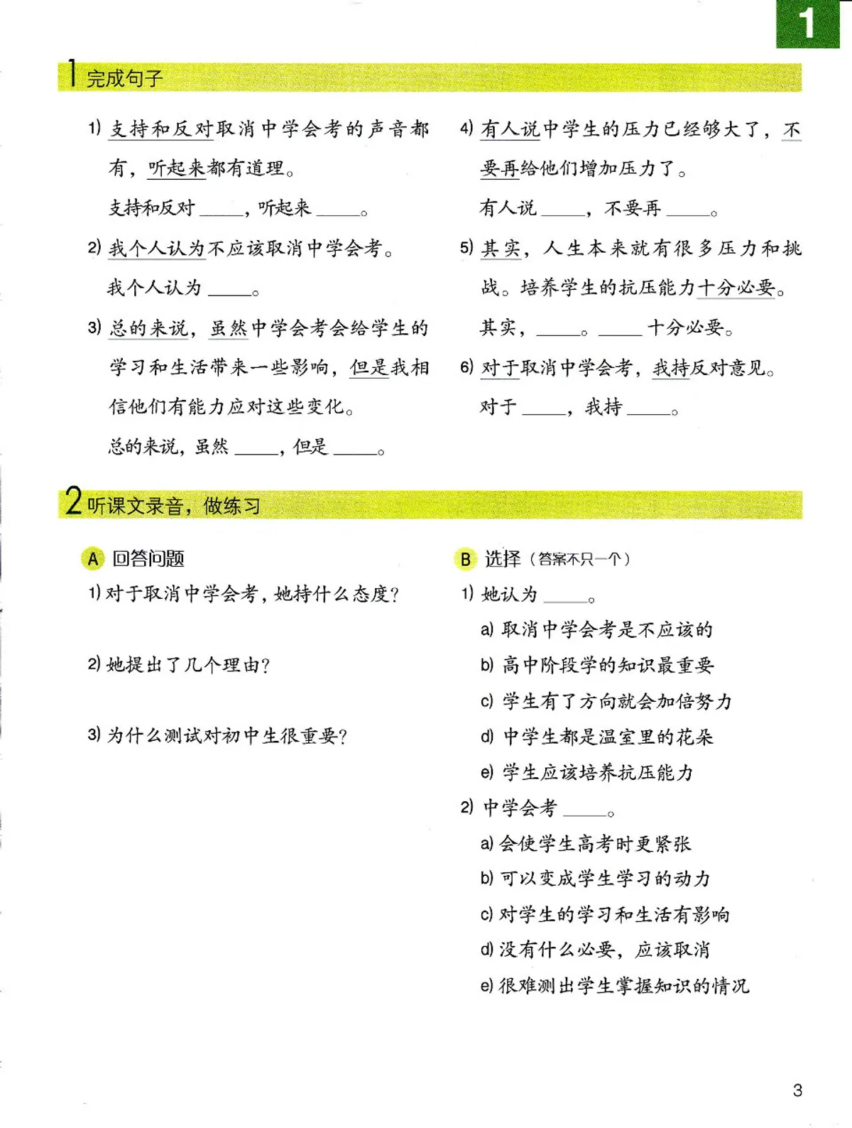 (PDF) Chinese Made Easy Textbook 5 (3rd Edition)