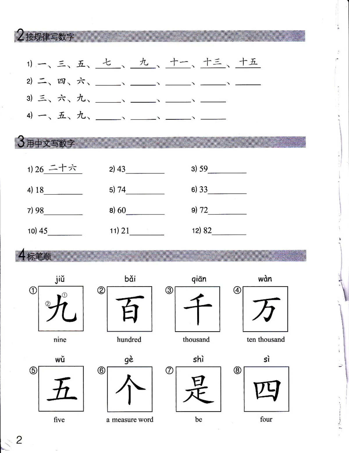 (PDF) Chinese Made Easy Workbook 1 (3rd Edition)