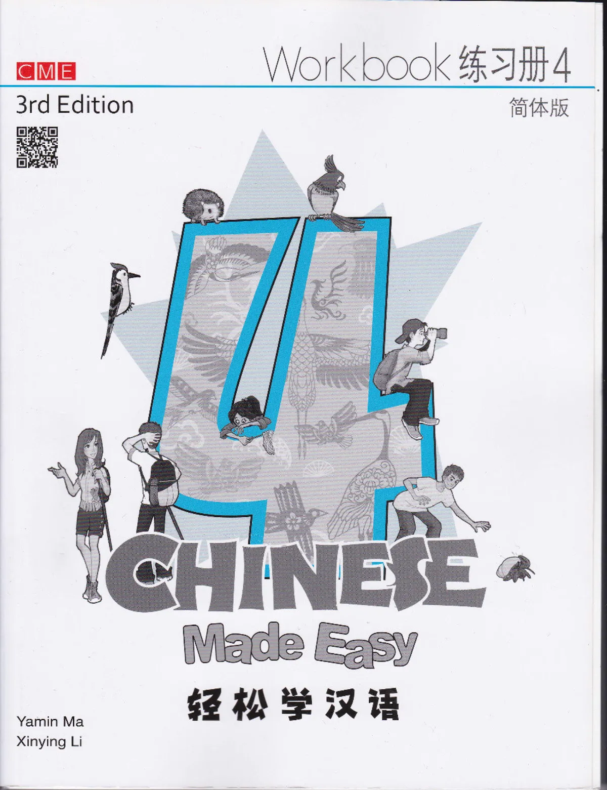 (PDF) Chinese Made Easy Workbook 4 (3rd Edition)