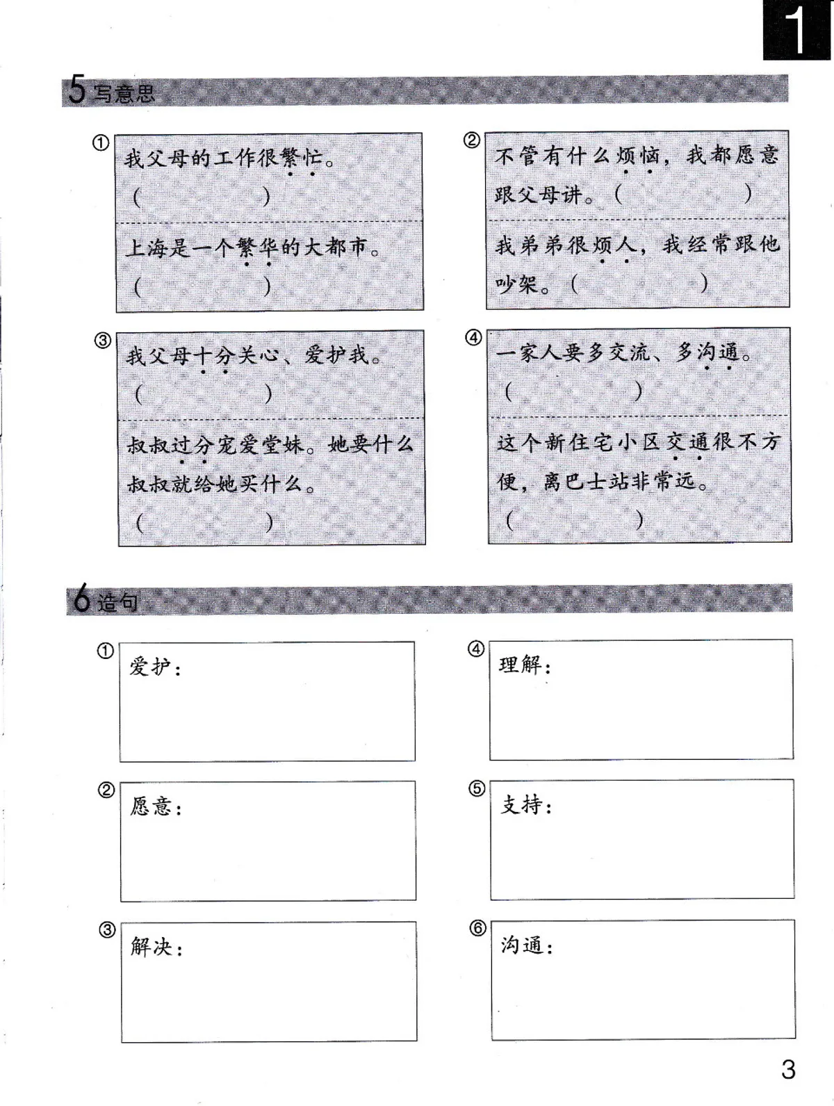 (PDF) Chinese Made Easy Workbook 4 (3rd Edition)