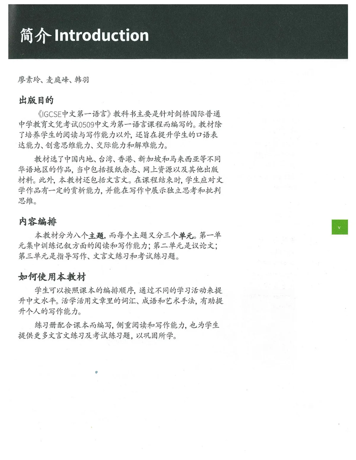 (PDF) Cambridge IGCSE, Chinese as a First Language Course...