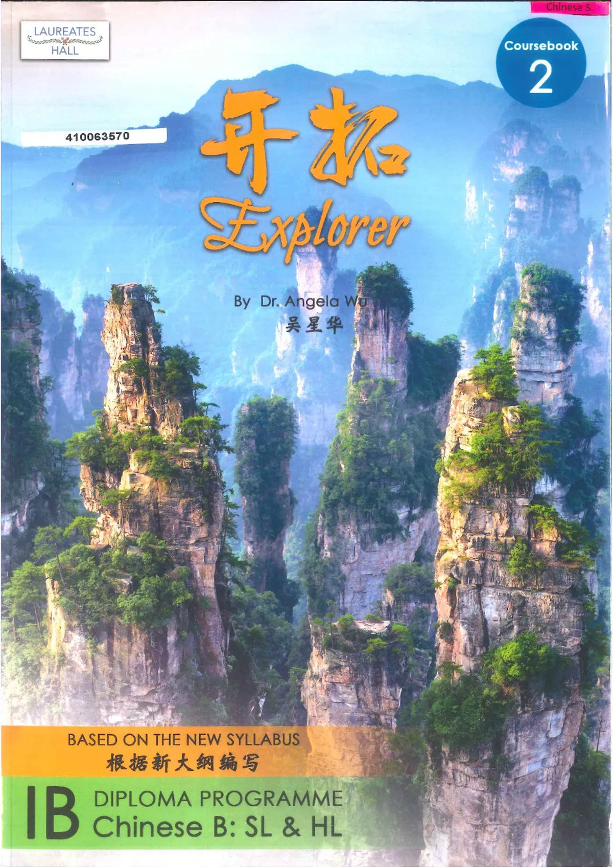 (PDF) IB Chinese, Explorer Coursebook 2, 开拓
