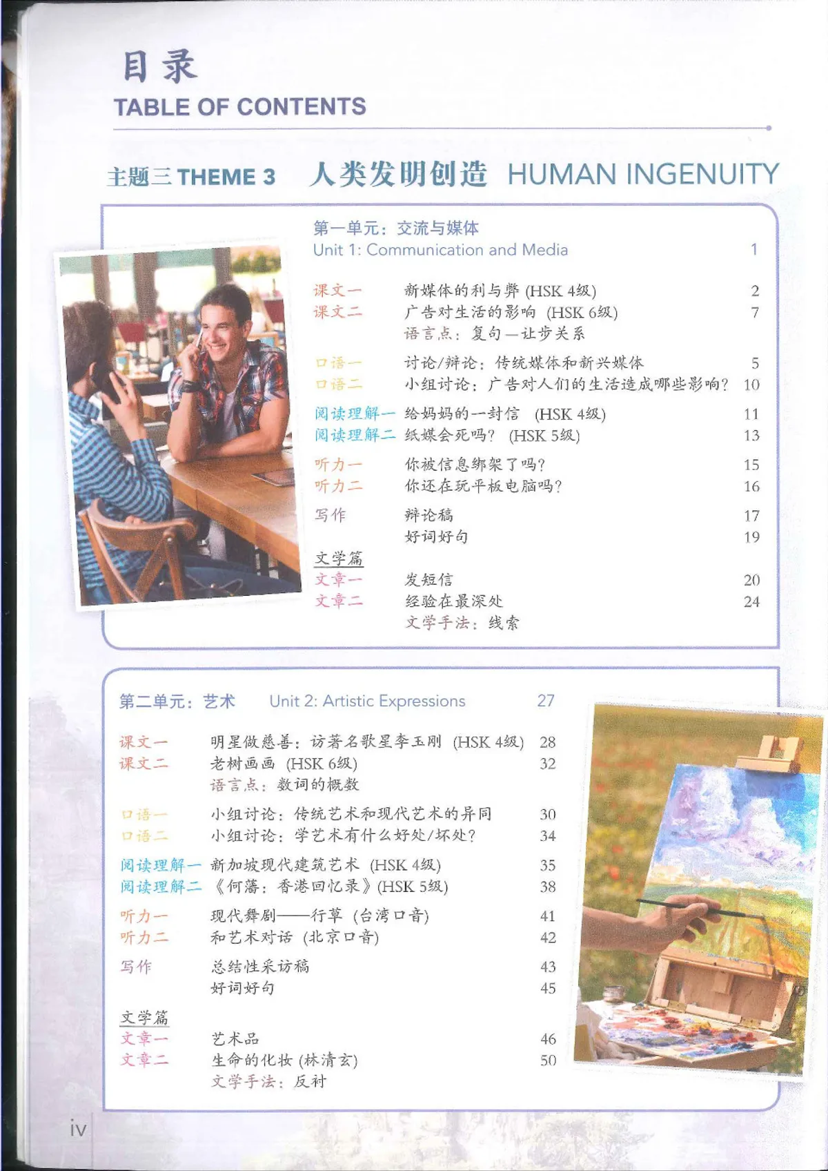 (PDF) IB Chinese, Explorer Coursebook 2, 开拓