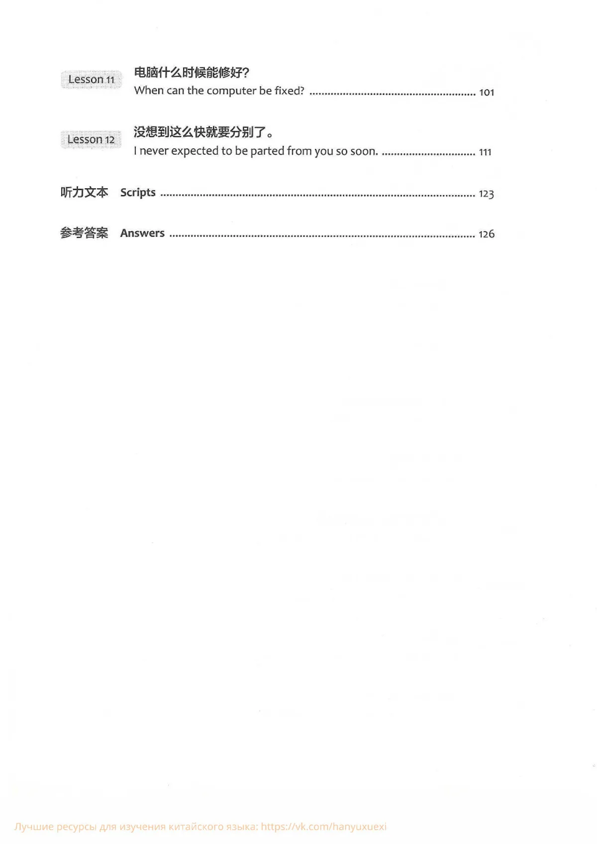 (PDF) Experiencing Chinese, Living in China, Advanced Wor...
