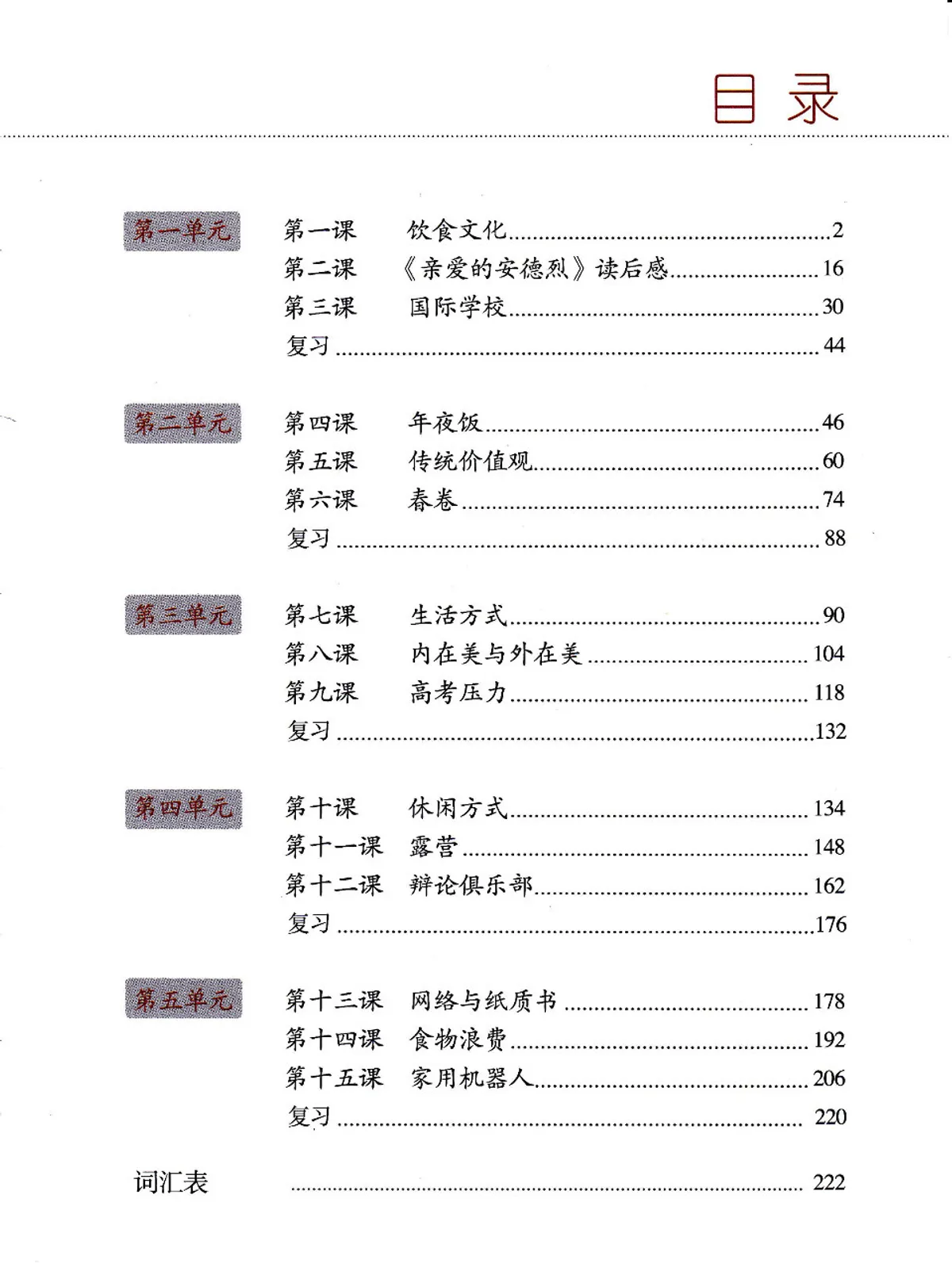 (PDF) Chinese Made Easy Textbook 6 (3rd Edition)