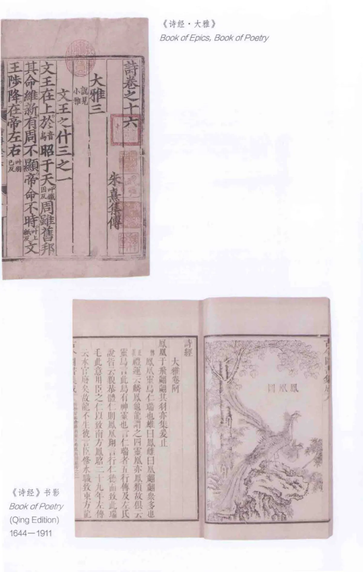 (PDF) Book of Poetry - Version of Classical Chinese Poetry
