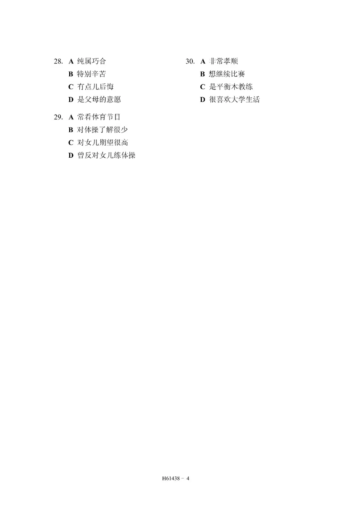 (PDF) HSK 6 test paper, H61438
