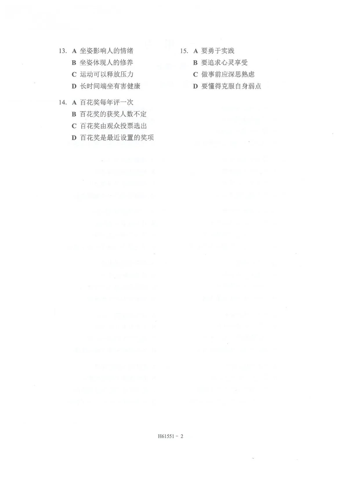 (PDF) HSK 6 test paper, H61551