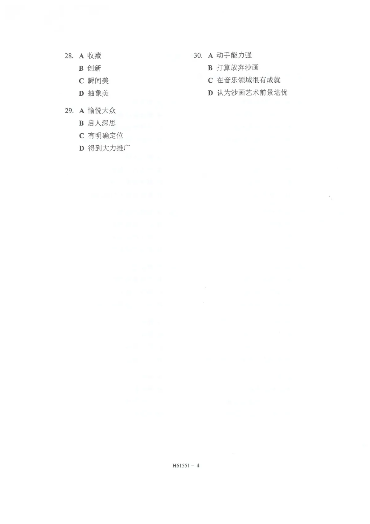 (PDF) HSK 6 test paper, H61551