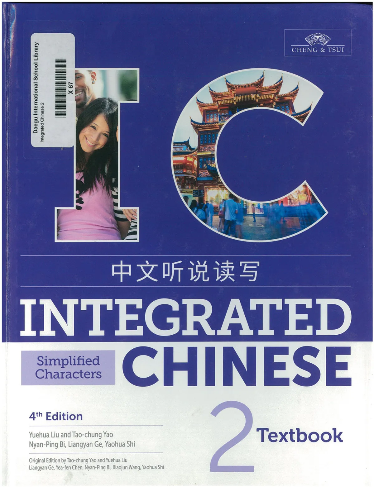 (PDF) Integrated Chinese, Textbook 2 (4th Edition)