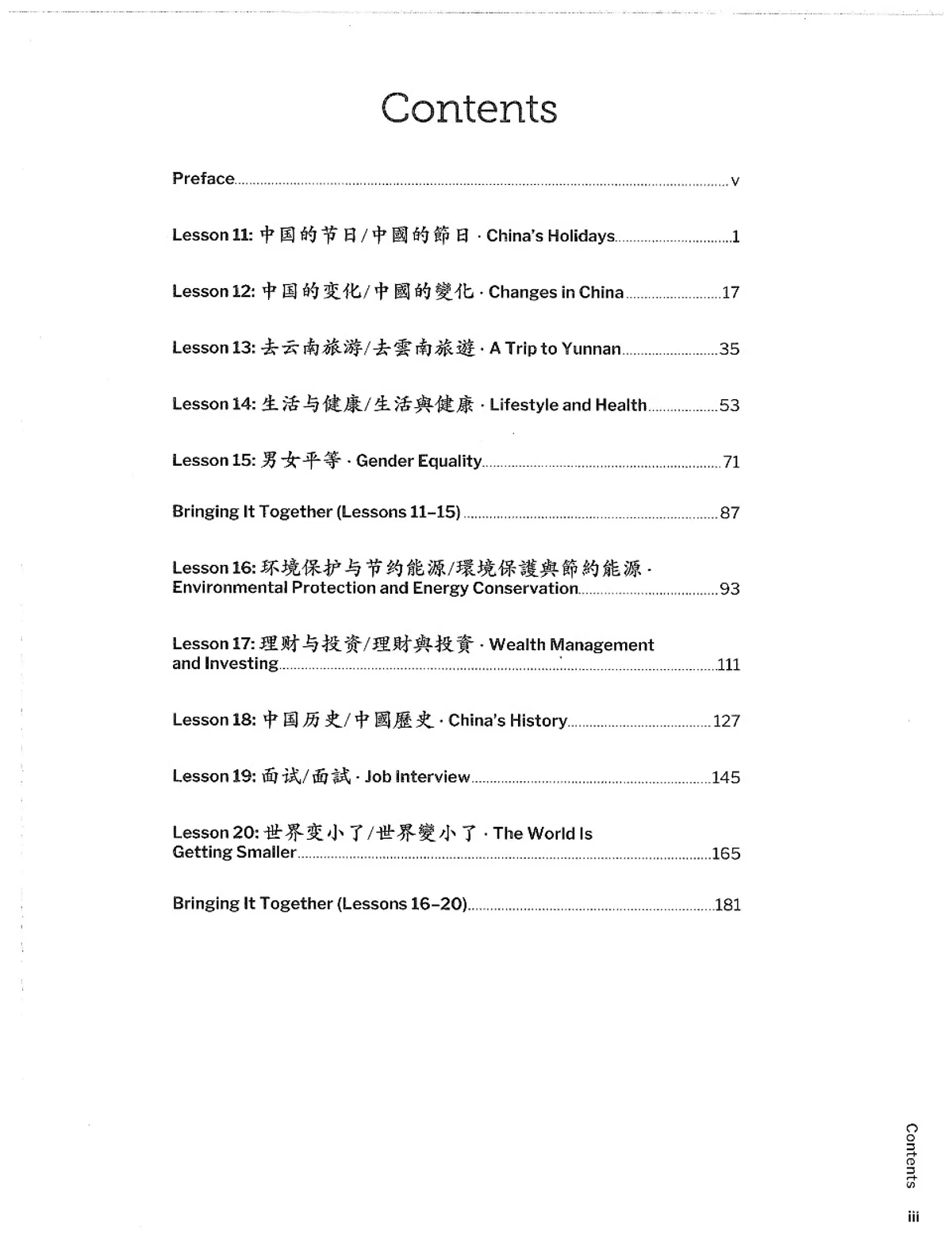(PDF) Integrated Chinese, Workbook 4, 4th Edition