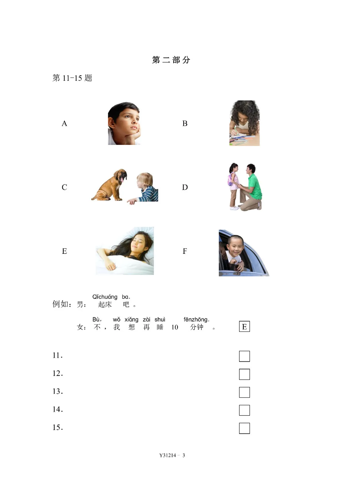 (PDF) YCT 3 Y31214 Test Paper