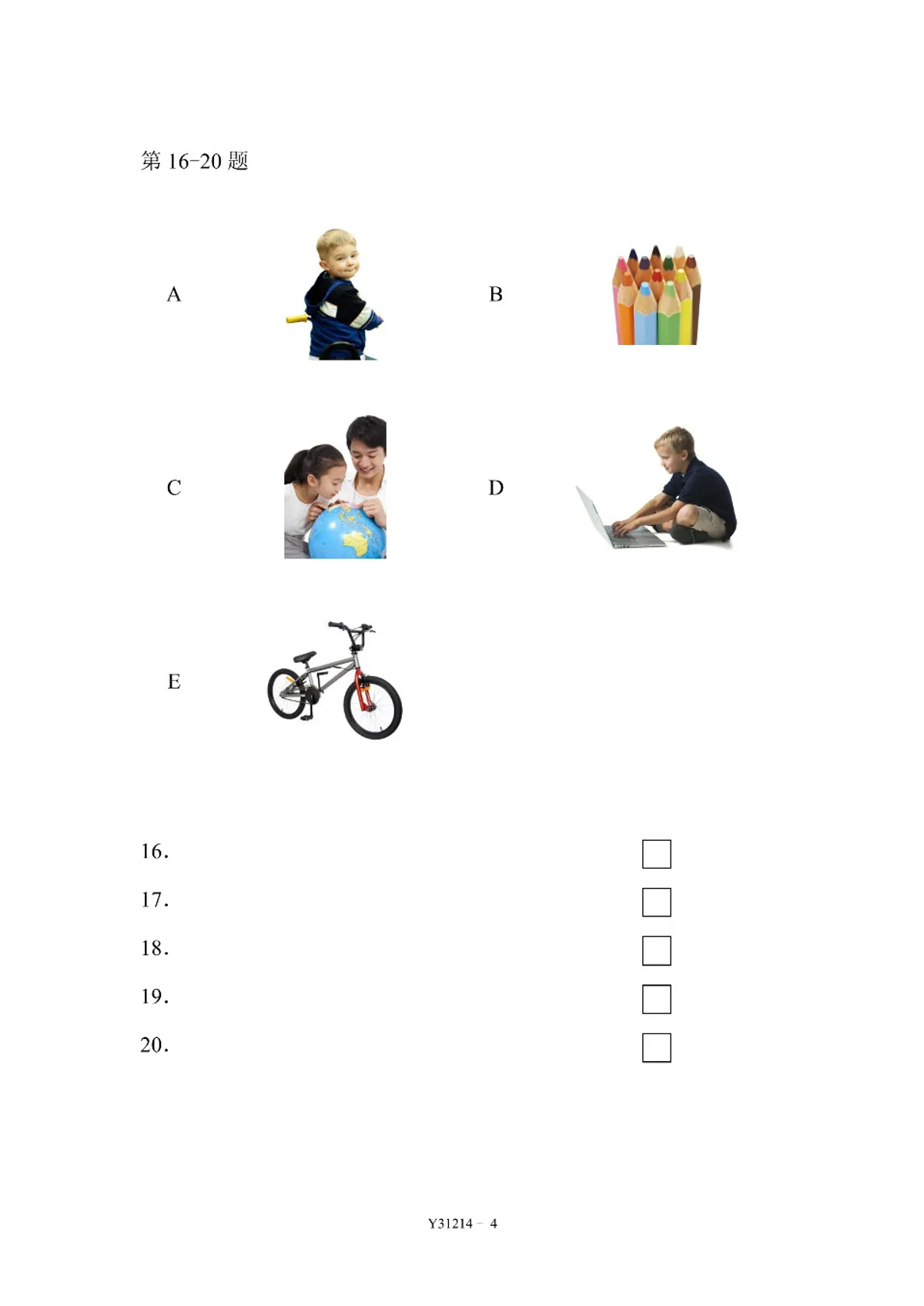 (PDF) YCT 3 Y31214 Test Paper