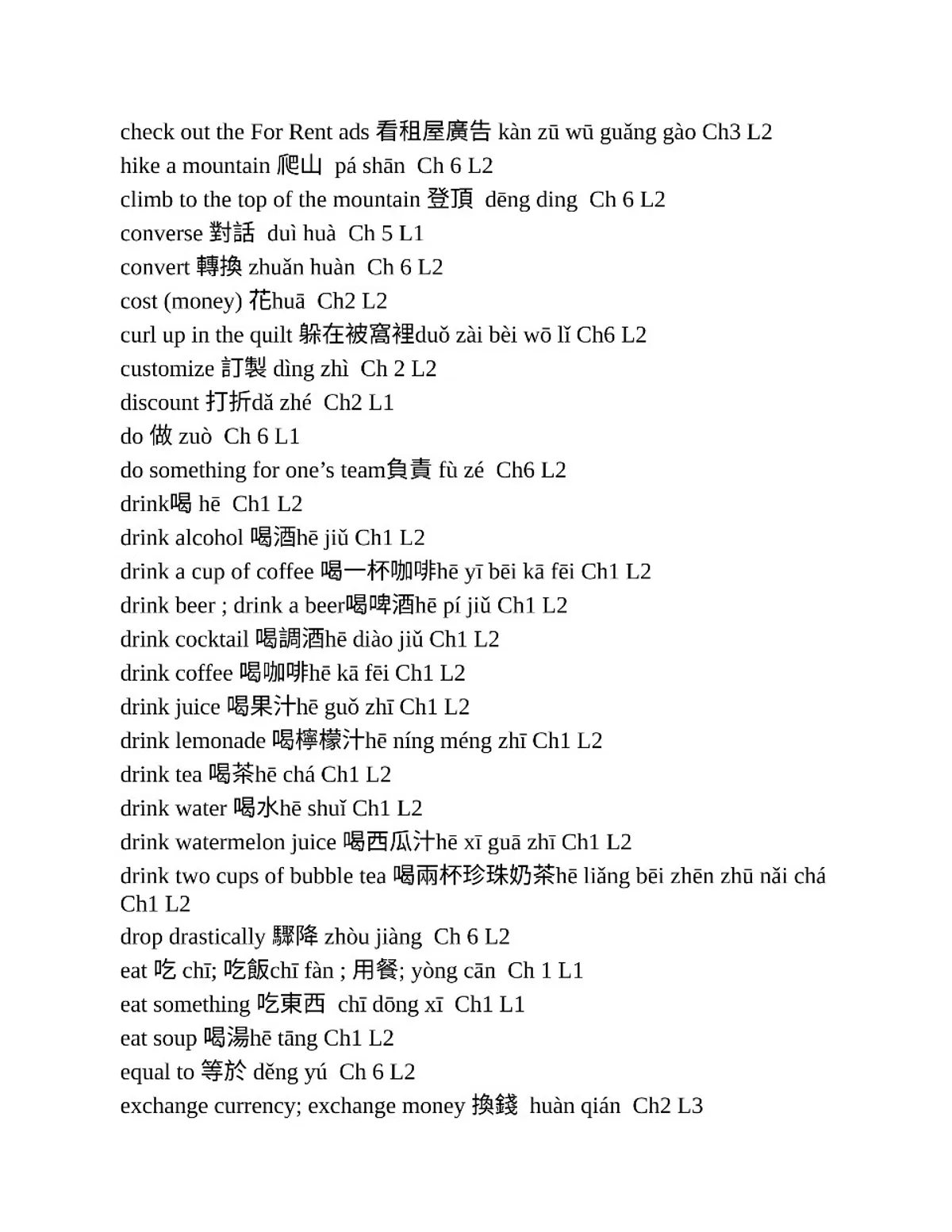 (PDF) Chinese Verbs for Everyday Use, 日常华语动词