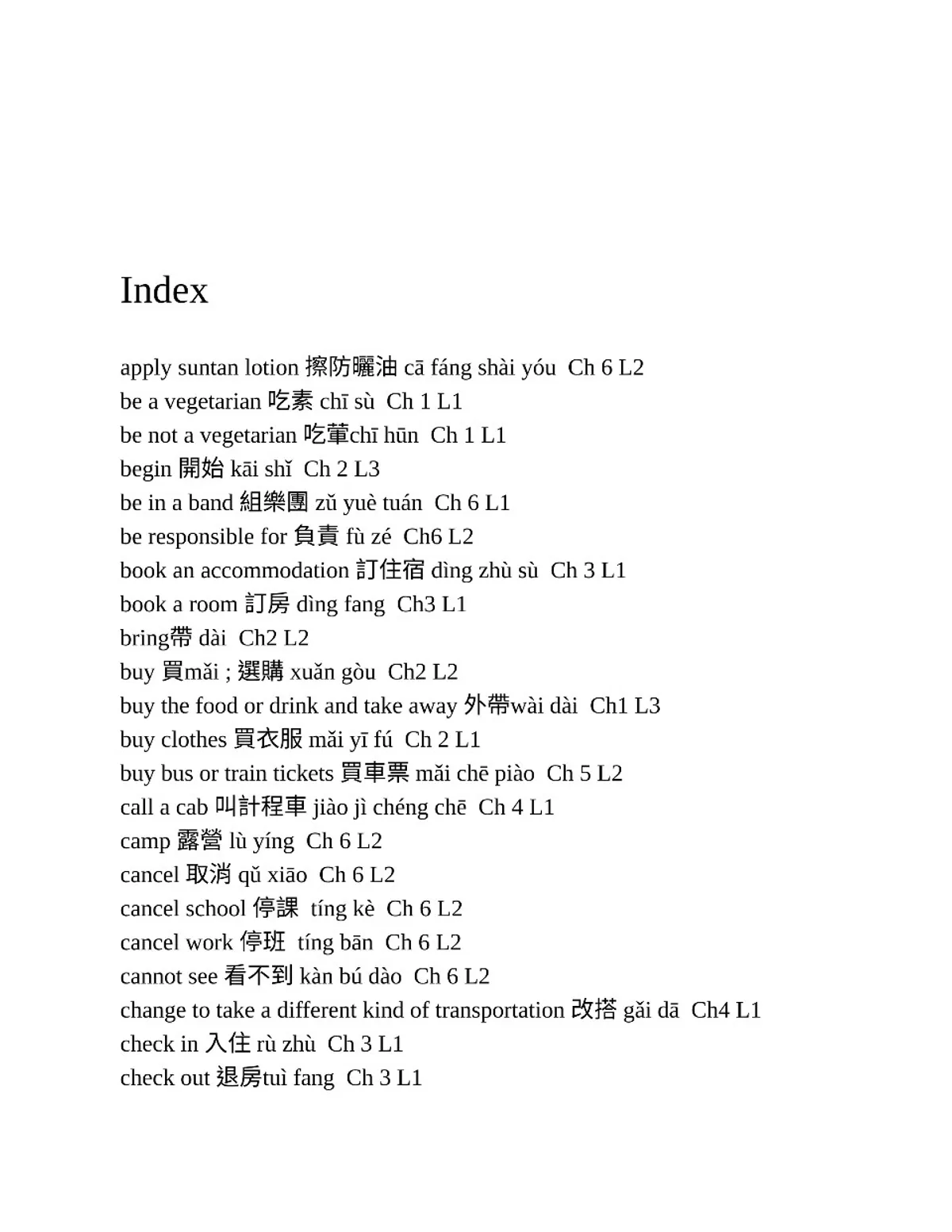 (PDF) Chinese Verbs for Everyday Use, 日常华语动词