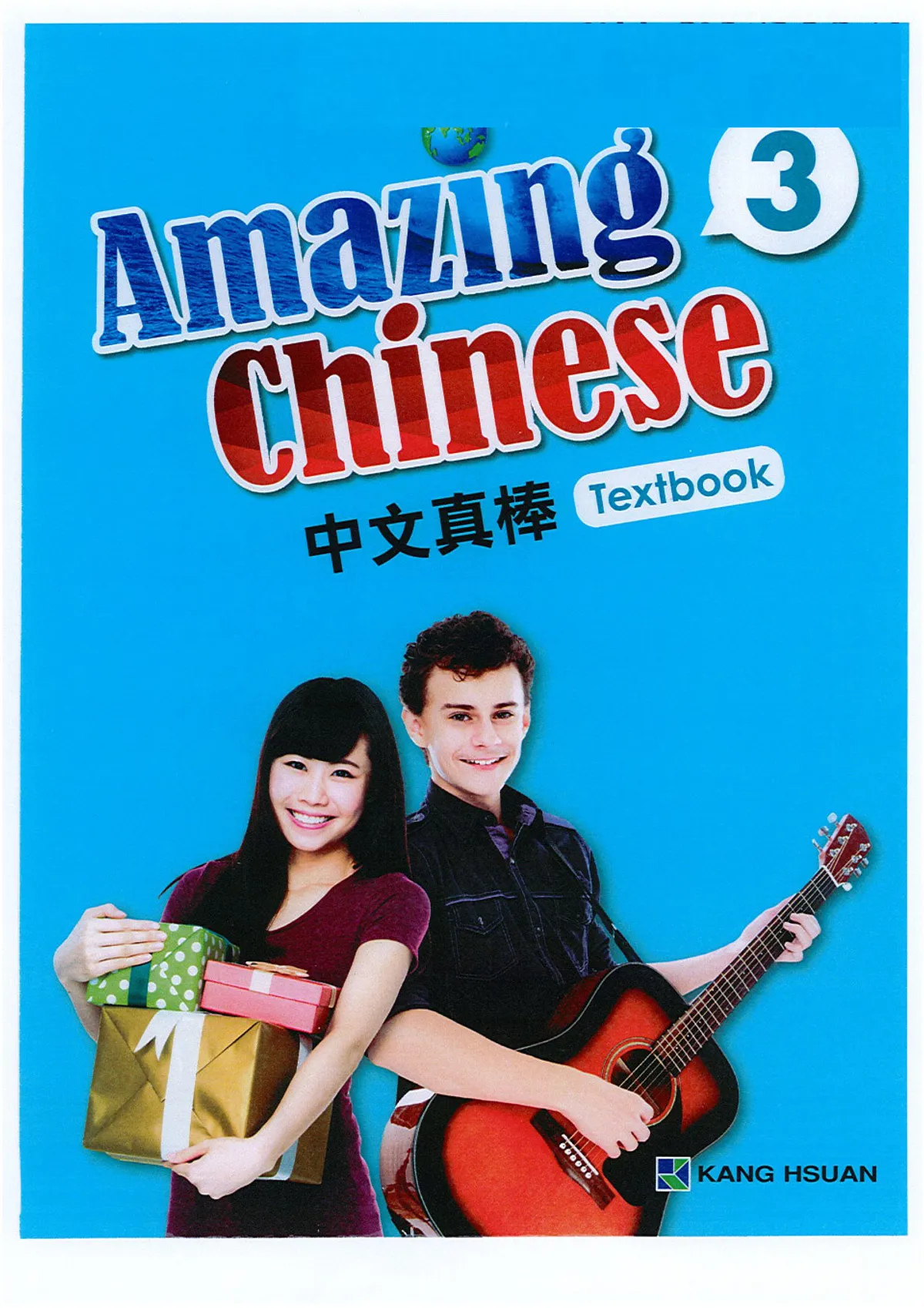 (PDF) Amazing Chinese Textbook 3, 中文真棒