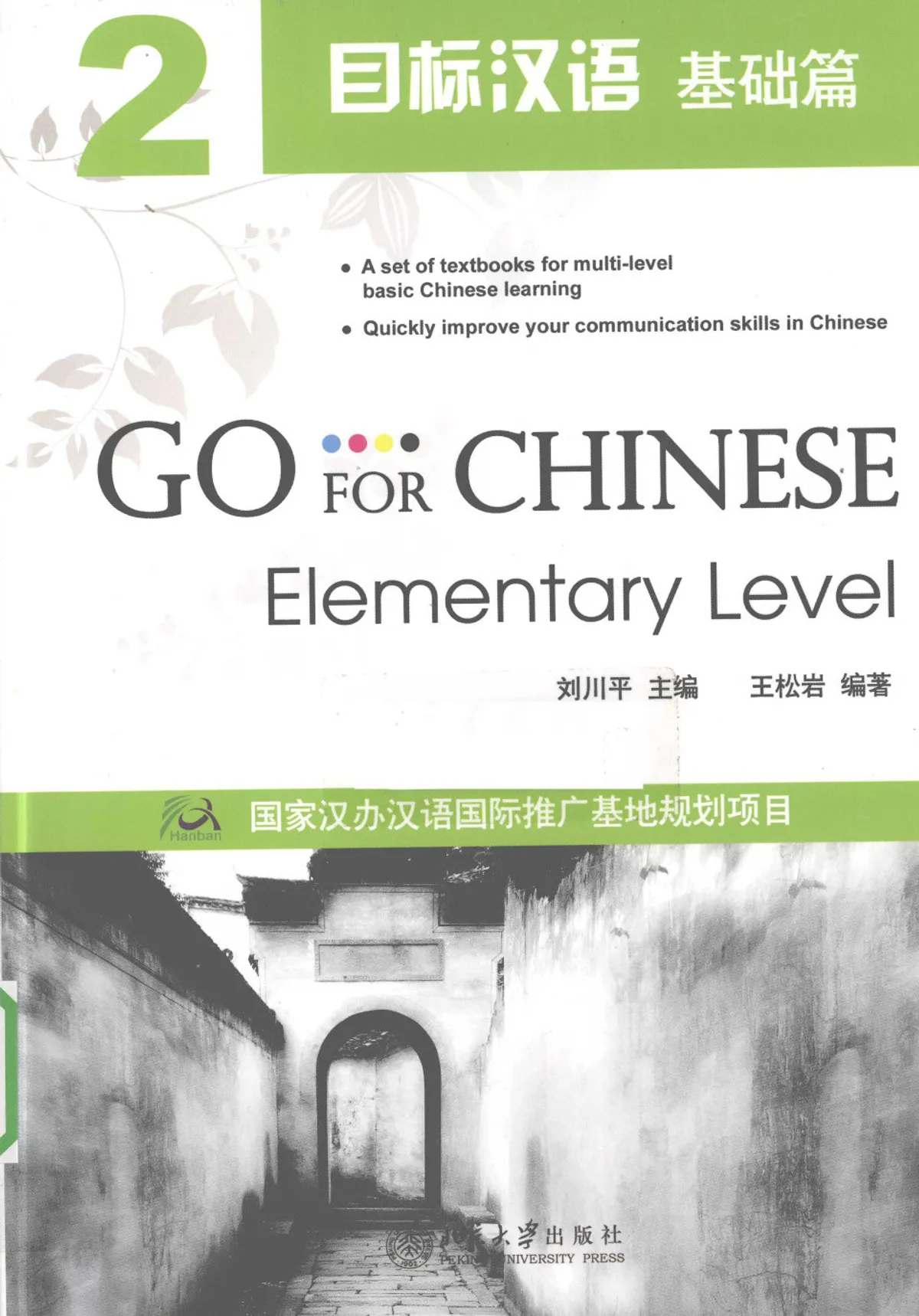 (PDF) Go For Chinese Elementary Level 2