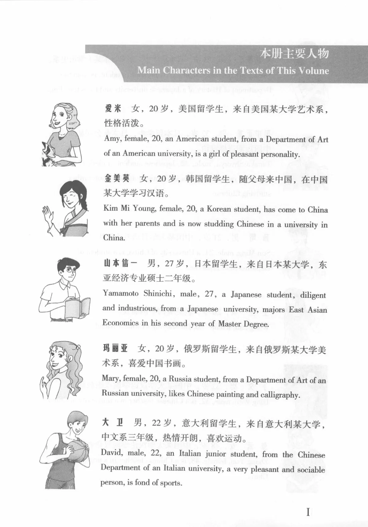 (PDF) Go For Chinese Elementary Level 2