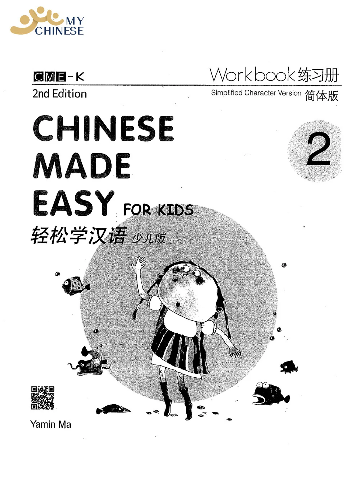 (PDF) Chinese Made Easy for Kids Workbook 2 (2nd Edition)