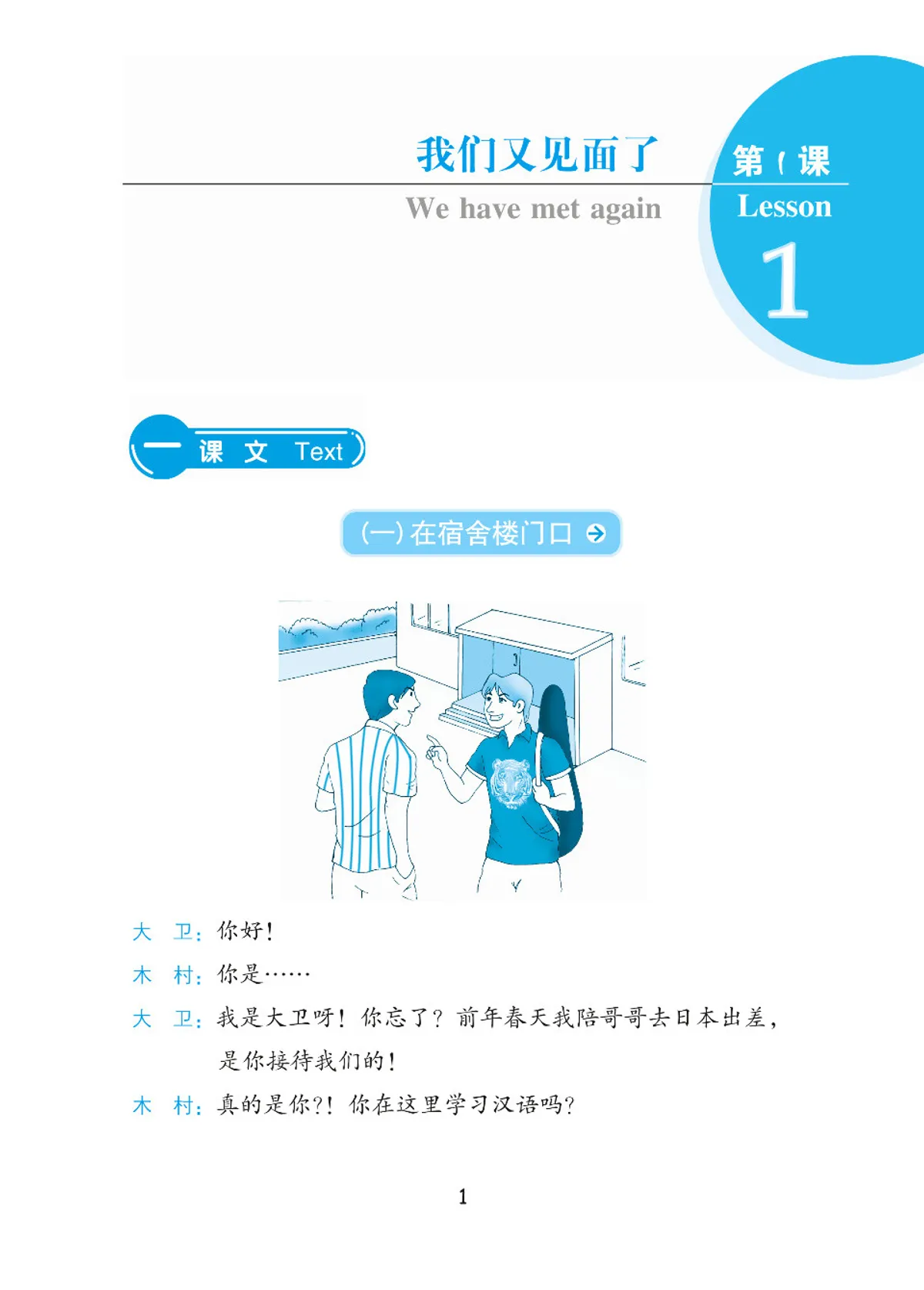 (PDF) Go For Chinese Elementary Level 3