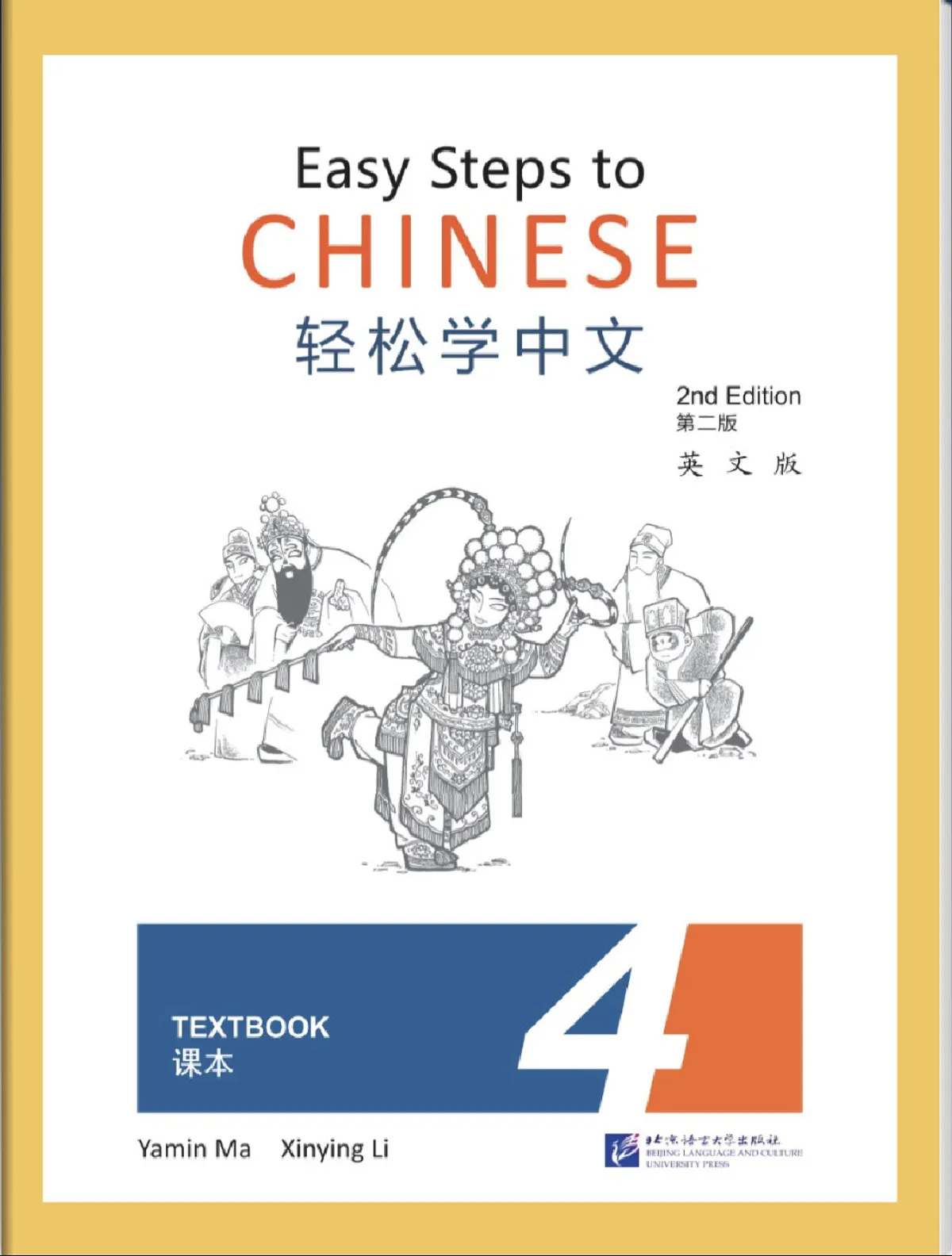 (PDF) Easy Steps to Chinese Textbook 4 (2nd Edition)