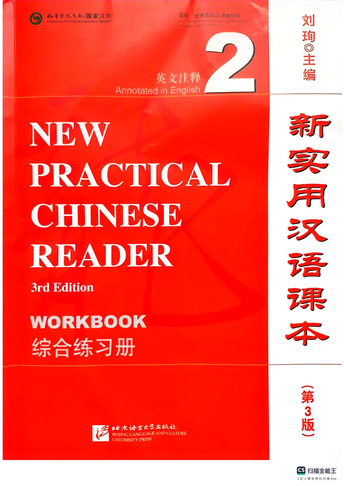 (PDF) New Practical Chinese Reader Workbook 2 (新实用汉语课本) 3...