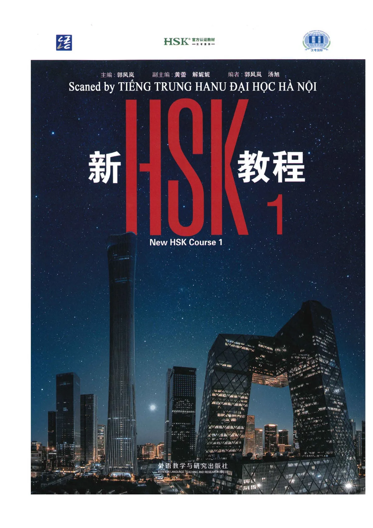 (PDF) New HSK Course 1 with audio (for HSK3.0 Textbook)