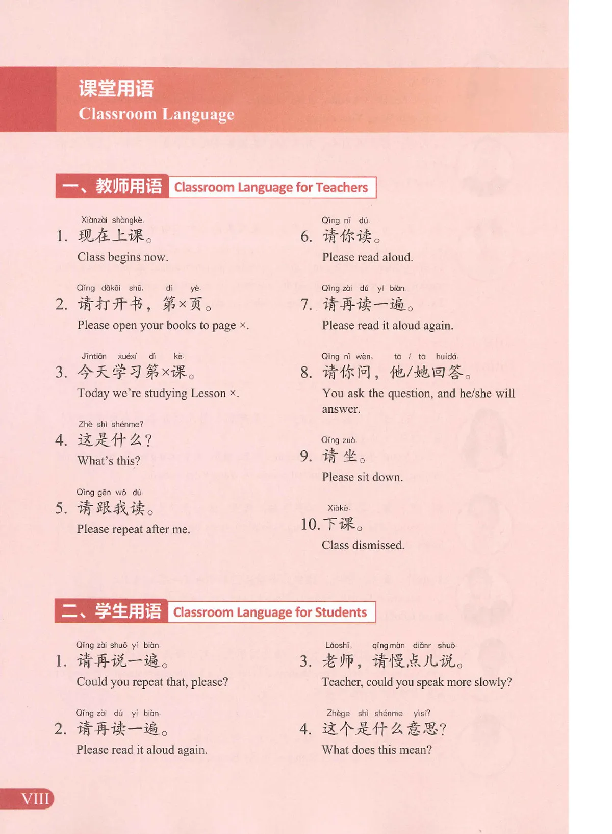 (PDF) New HSK Course 1 with audio (for HSK3.0 Textbook)