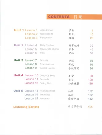 (PDF) Easy step to Chinese Textbook 4 (轻松学中文)