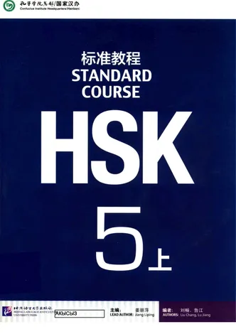 (PDF) HSK Standard Course 5-1 Textbook