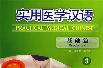 medical-chinese pdf download - Cchatty