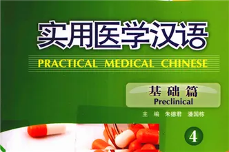 medical-chinese pdf download - Cchatty