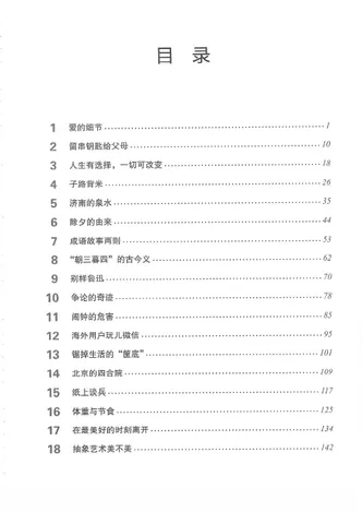 (PDF) HSK Standard Course 5-1 Teacher's book