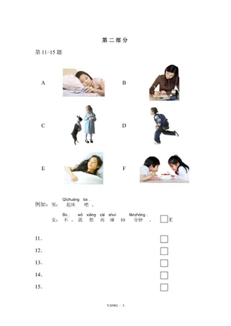(PDF) YCT 3 Y30901 Test Paper