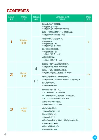 (PDF) Easy Steps to Chinese Textbook 2 (2nd Edition)