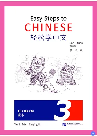 (PDF) Easy Steps to Chinese Textbook 3 (2nd Edition)