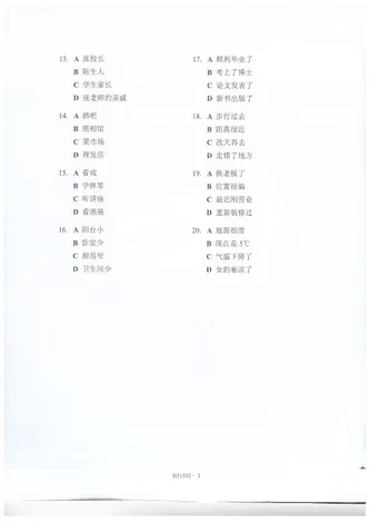 (PDF) HSK 5 H51552 test paper