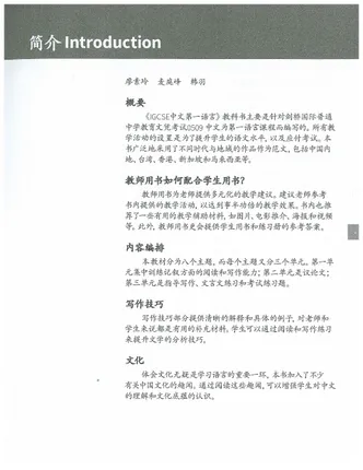 (PDF) Cambridge IGCSE, Chinese as a First Language Teache...