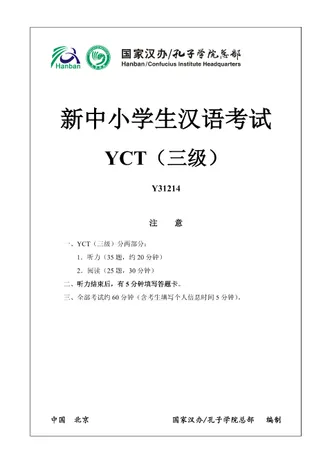 (PDF) YCT 3 Y31214 Test Paper