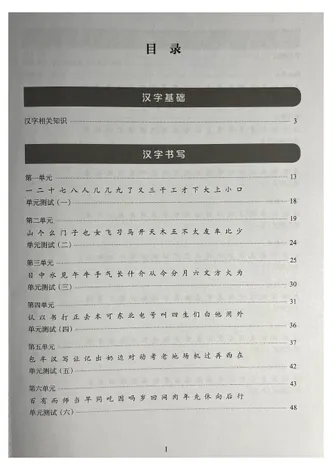 (PDF) Chinese Character Writing Manual, Chinese Proficien...