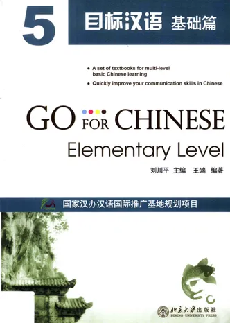 (PDF) Go For Chinese Elementary Level 5