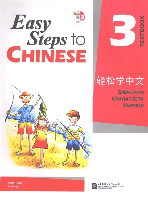 (PDF) Easy step to Chinese Textbook 3 (轻松学中文)