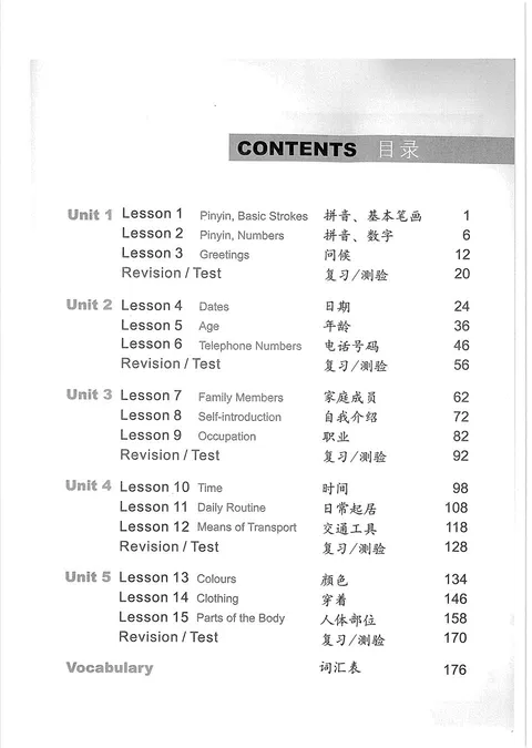 (PDF) Easy step to Chinese Workbook 1 (轻松学中文)