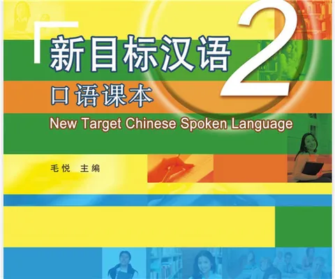 new-target-chinese-spoken-language pdf download - Cchatty