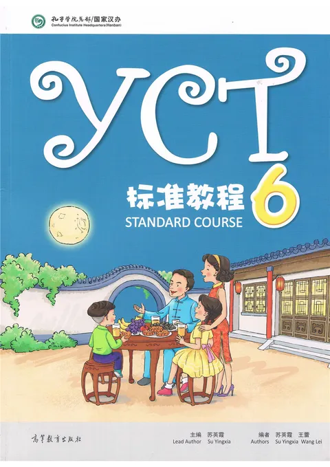 (PDF) YCT Standard Course 6 (YCT 标准教程)