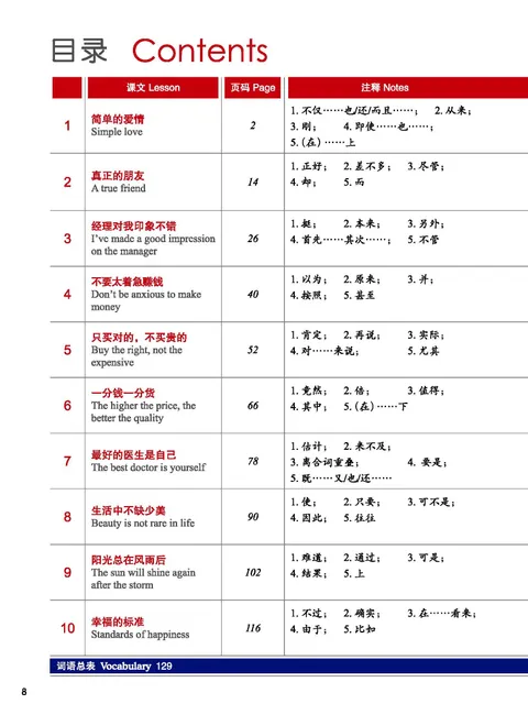 (PDF) HSK Standard Course 4-1 Textbook
