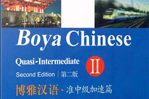 boya-chinese pdf download - Cchatty