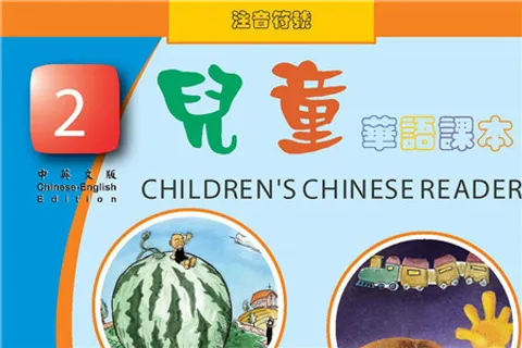 childrens-chinese-reader pdf download - Cchatty