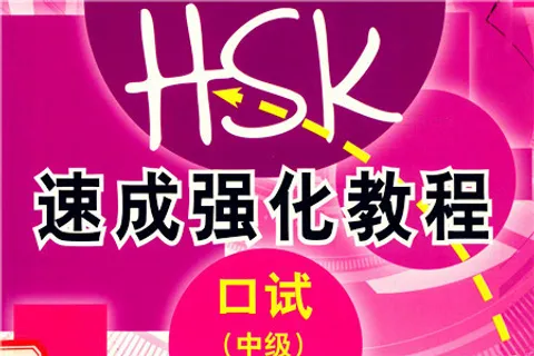 hskk pdf download - Cchatty