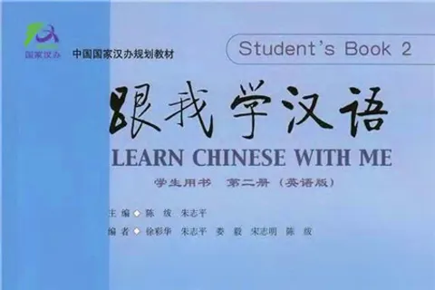 chinese-learning pdf download - Cchatty